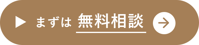 無料相談 | 株式会社キャップドゥー・ジャパン
