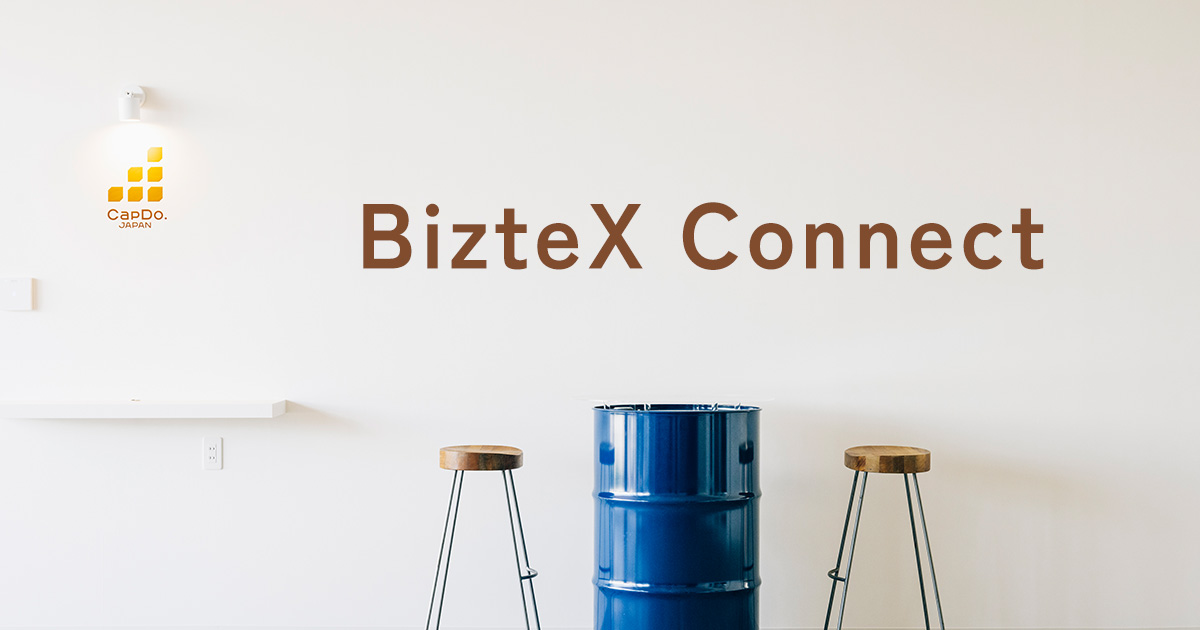 BizteX Connect | 株式会社キャップドゥー・ジャパン