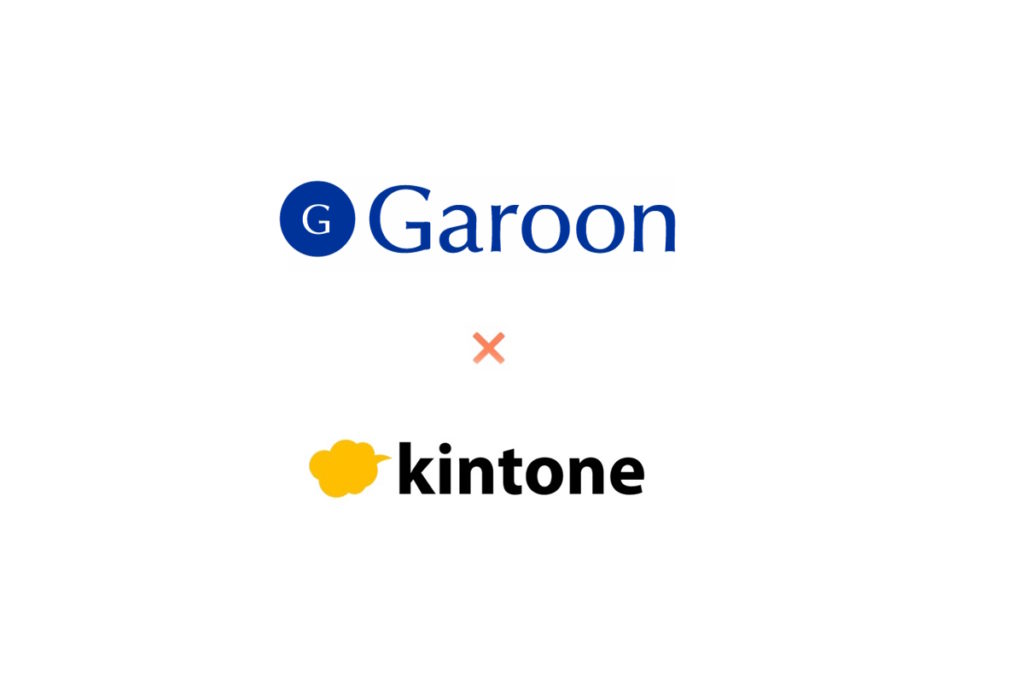 Garoonで日報・工数管理ができるkintone連携プラグインをキャップドゥー・ジャパンが開発！ | 株式会社キャップドゥー・ジャパン