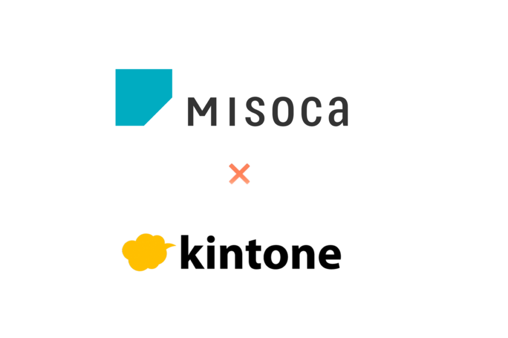 キャップドゥー・ジャパン、「Misoca for kintone」を開発し、2023年6月20日より提供開始！～請求書作成ソフト『Misoca ...
