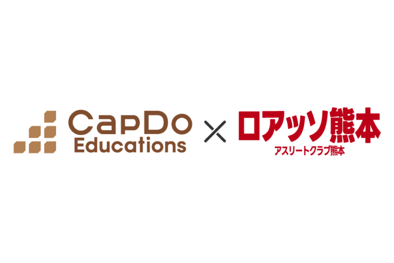 キャップドゥー・ジャパン、新たにグループ会社を設立し教育事業をスタート | 株式会社キャップドゥー・ジャパン