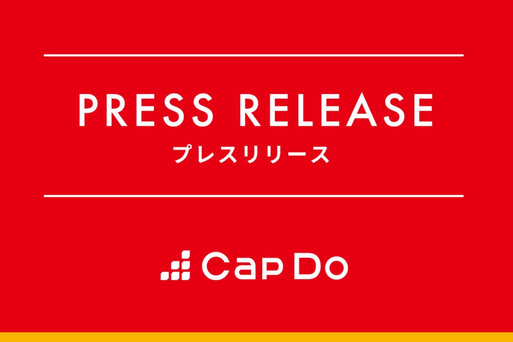 キャップドゥ、kintoneのPDF帳票出力プラグイン「KAIZEN PDF」を開発～kintone上での帳票作成およびPDF出力が可能に！～ | 株式会社キャップドゥー・ジャパン
