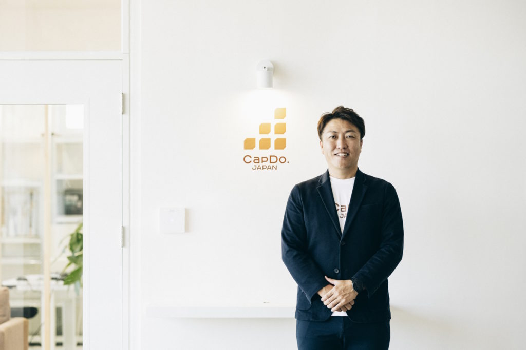 キャップドゥー・ジャパン代表 森田晃輝が考える2023年のテーマ | 株式会社キャップドゥー・ジャパン